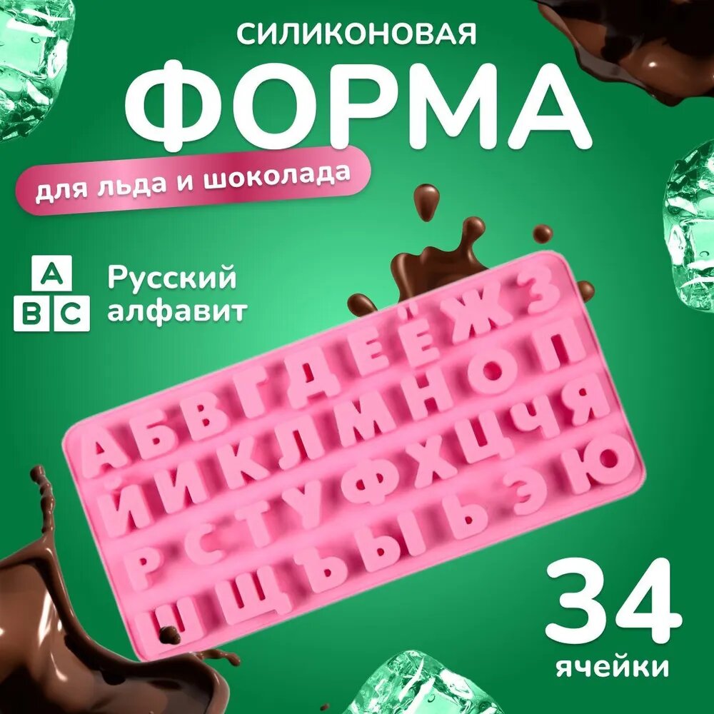 Форма для льда, 34 яч, 1 шт