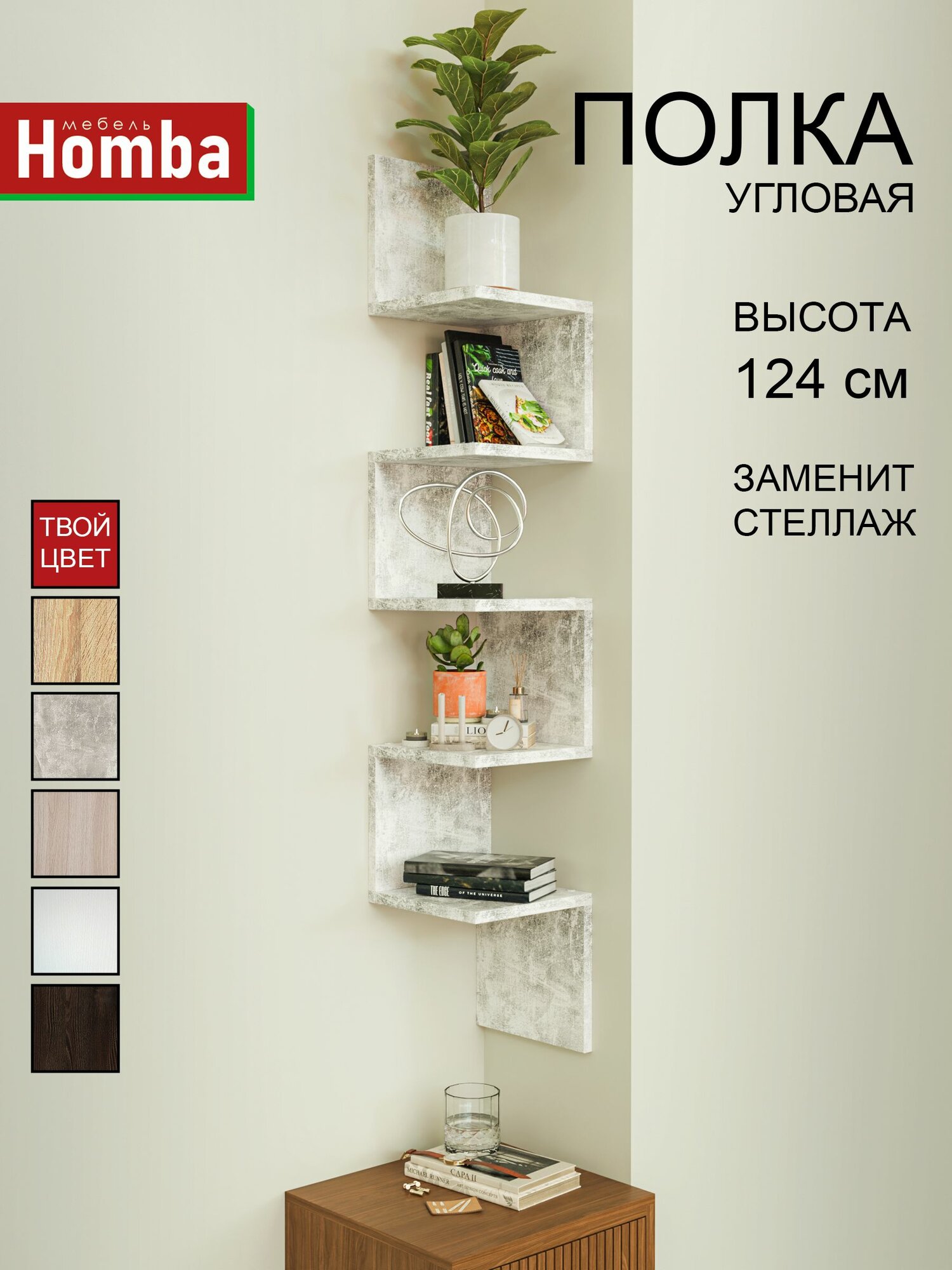 Настенная угловая полочка