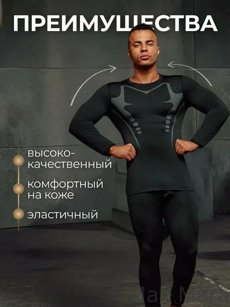 Комплект термобелья  Осень-зима 2025, размер M, черный — фото 1