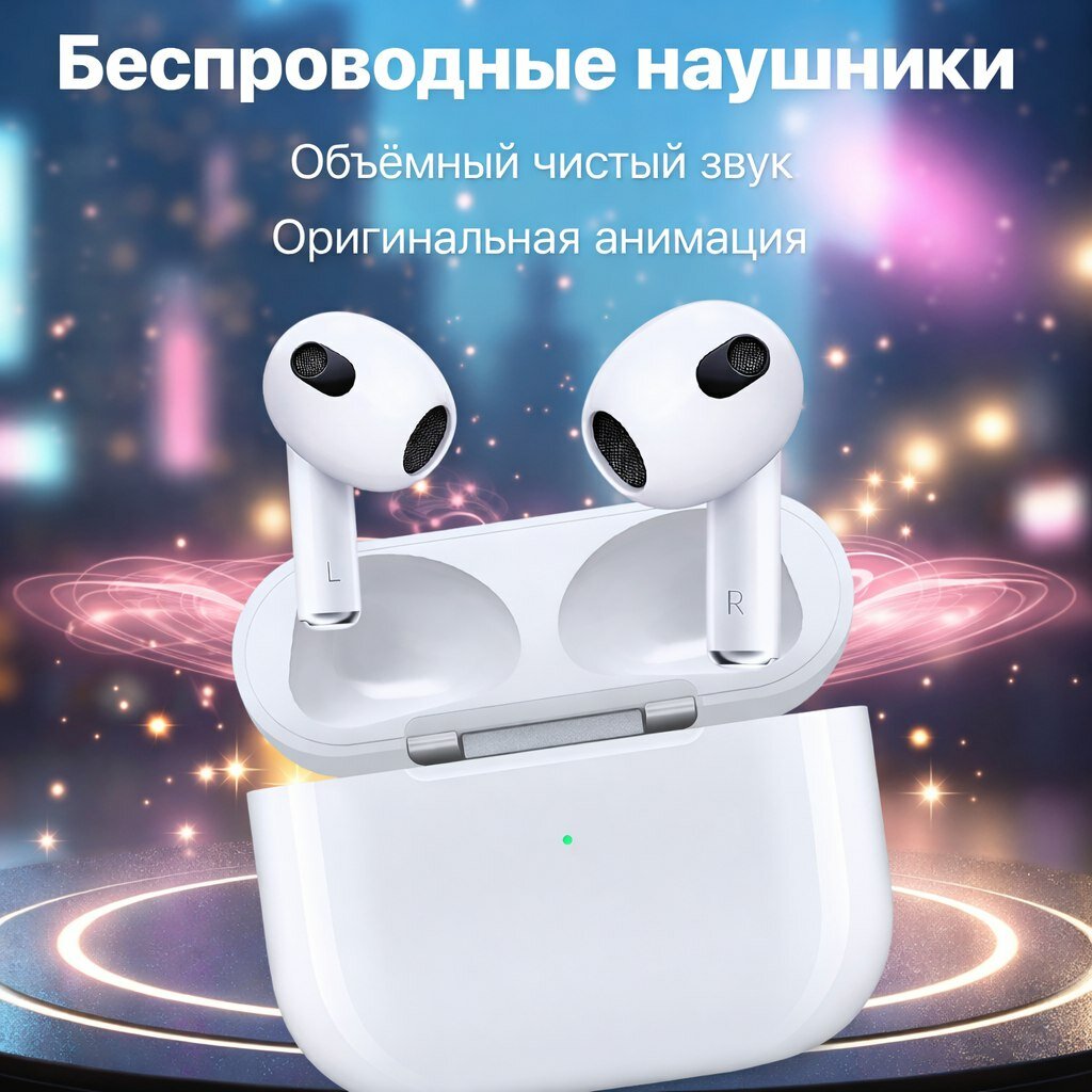 Наушники беспроводные "Pods3", для iOS/Android, Bluetooth, влагозащита, белые. Беспроводная зарядка