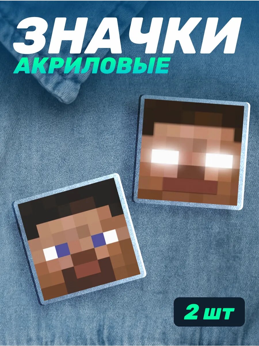 Значок