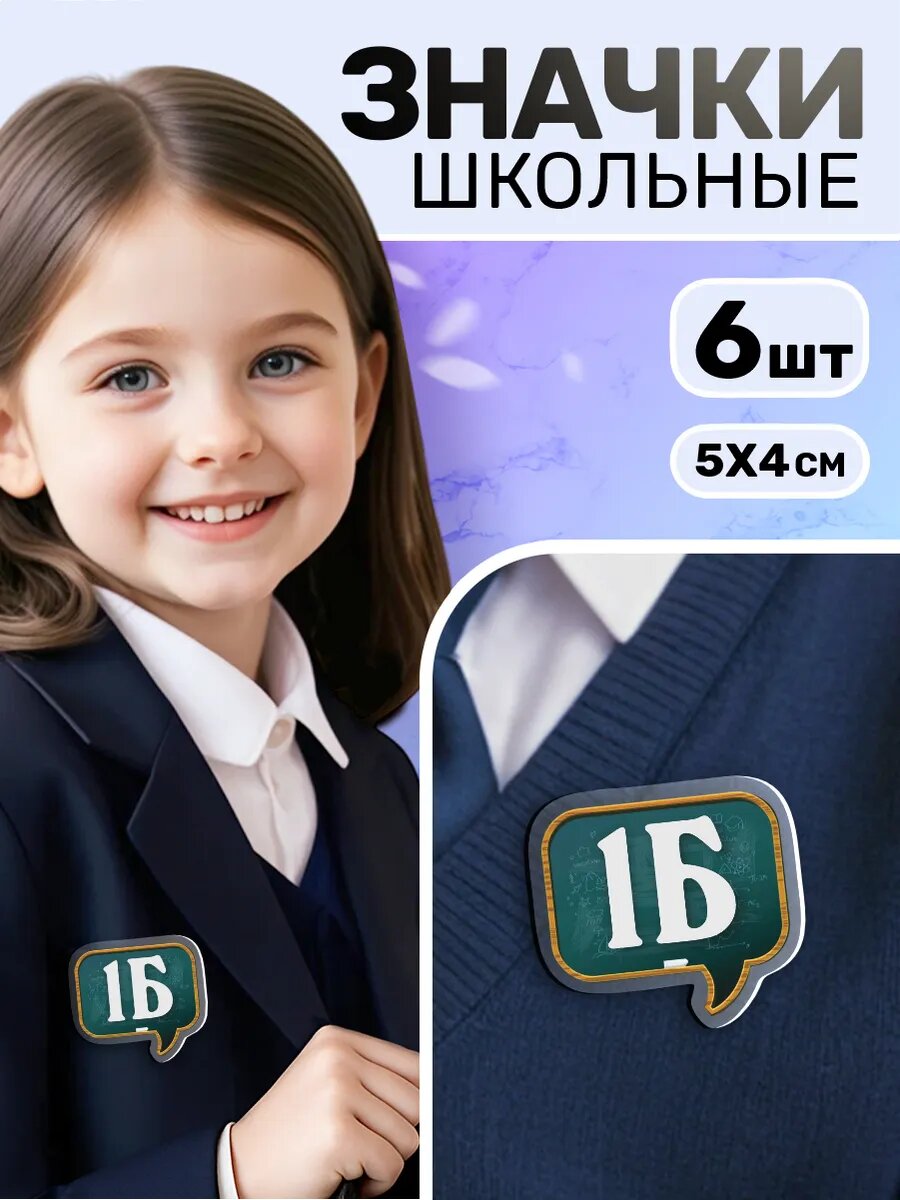 Значок Наклейки за Копейки