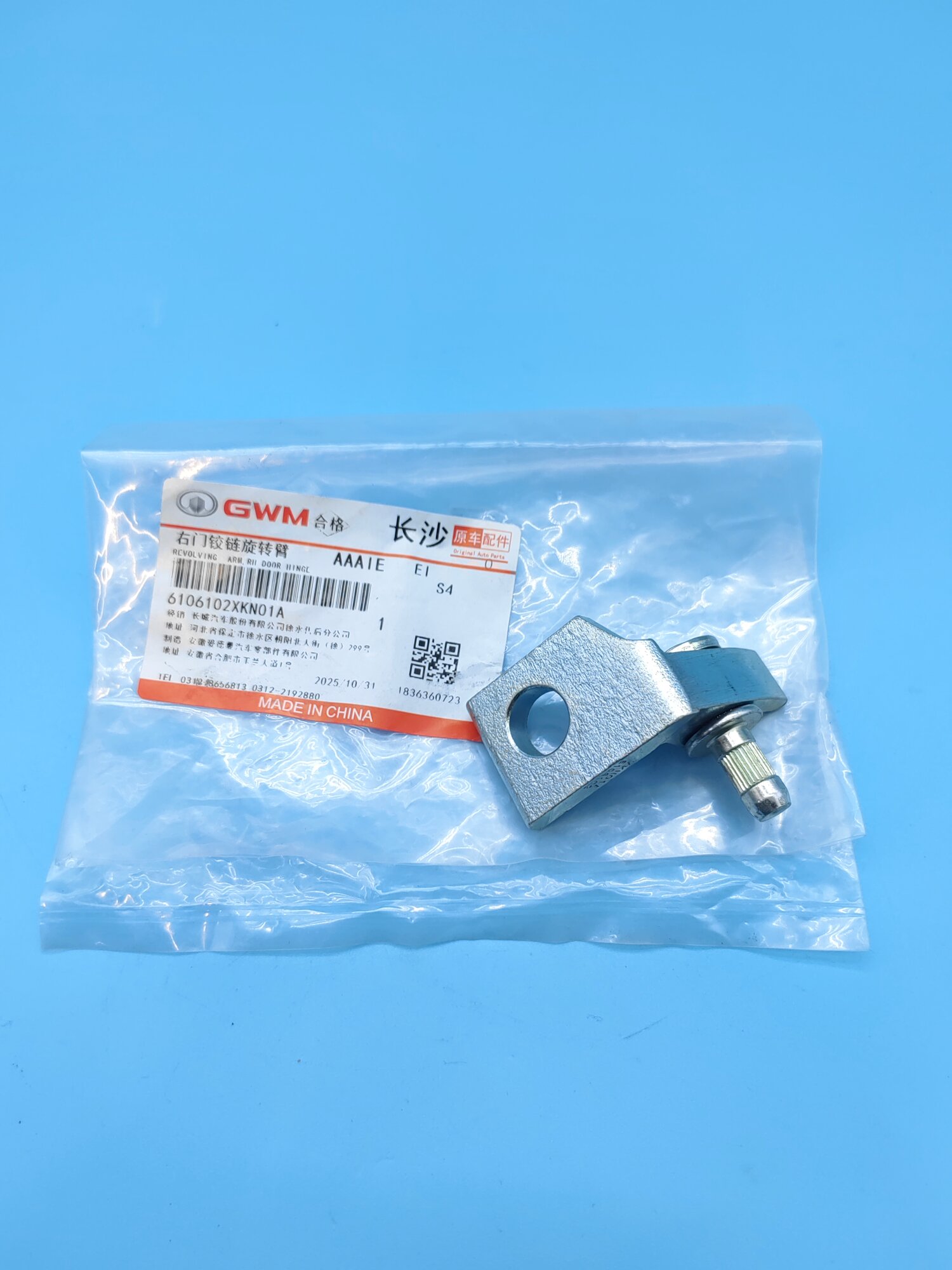 HAVAL Петля двери правая верхняя HAVAL F7 6106102XKN01A