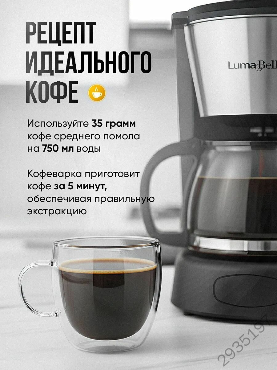 Кофеварка — фото 1