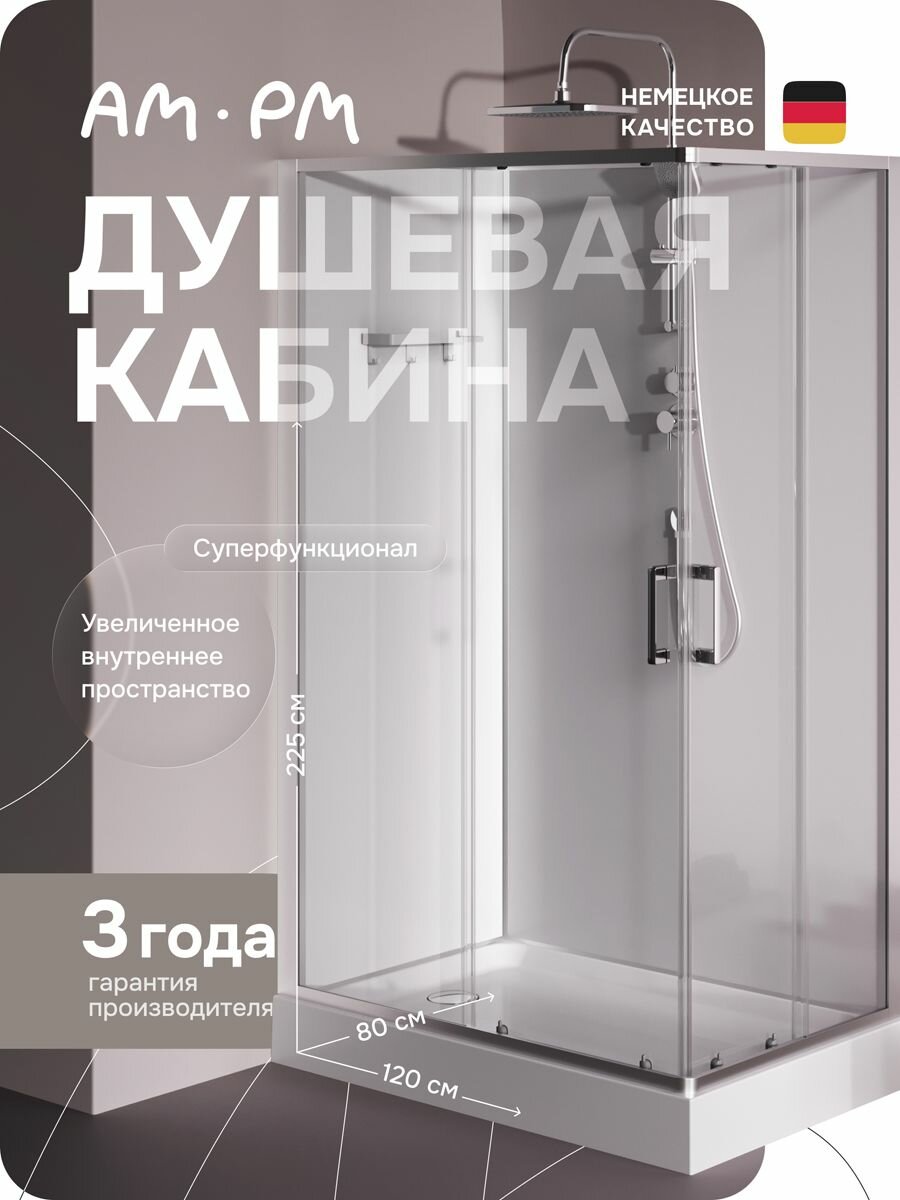 Душевая кабина AM.PM Above 120 на 80 прямоугольная, хром матовый профиль