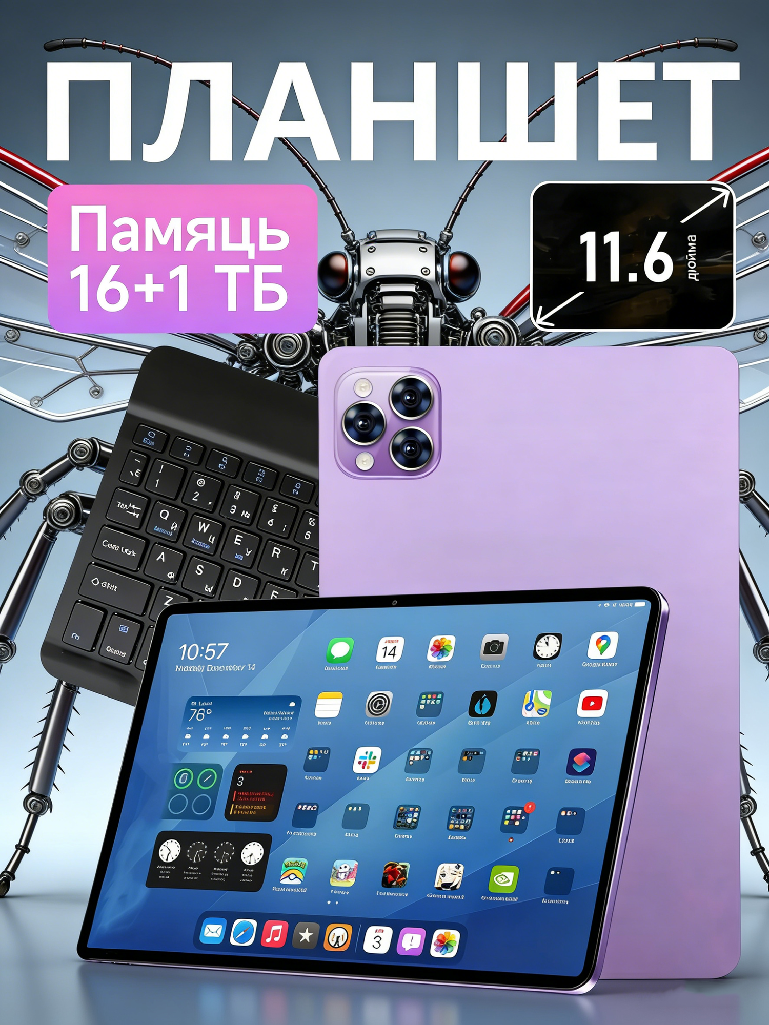 1024 ГБ + 16 ГБ смарт-планшет Galaxy Pro 12 на базе Android с клавиатурой и мышью, 11,6 дюймов, игровой планшет.