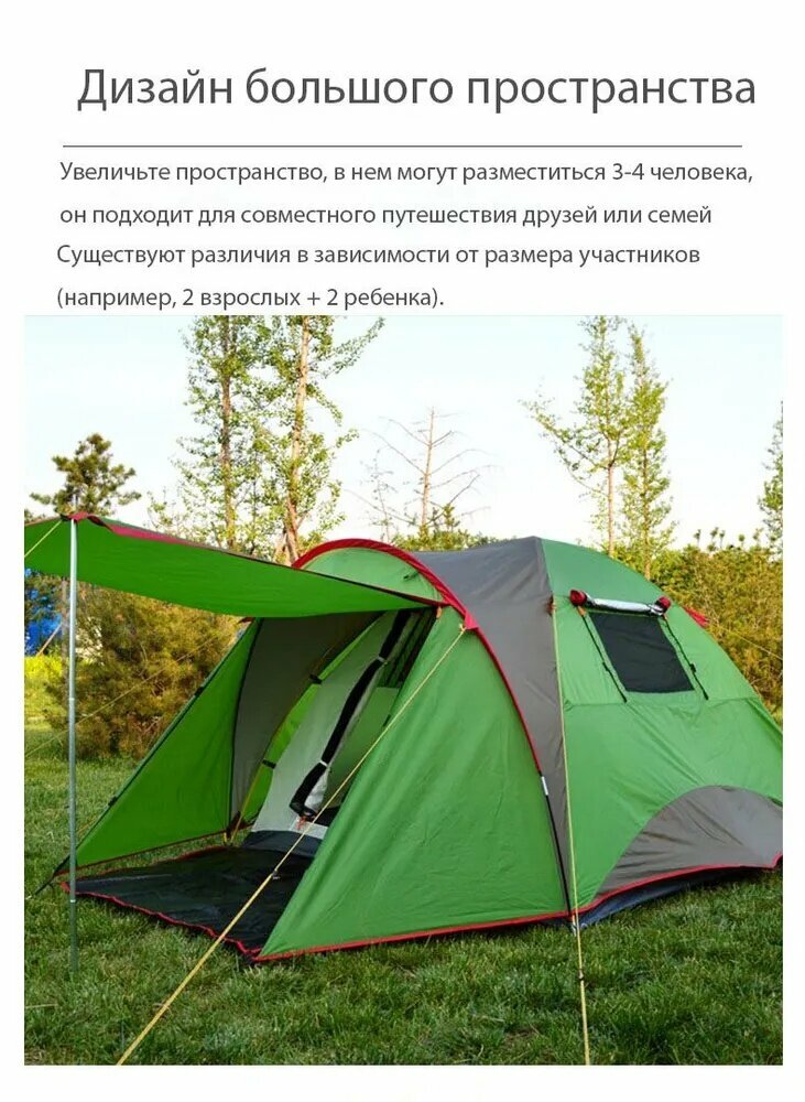 Палатка 3-местная — фото 1
