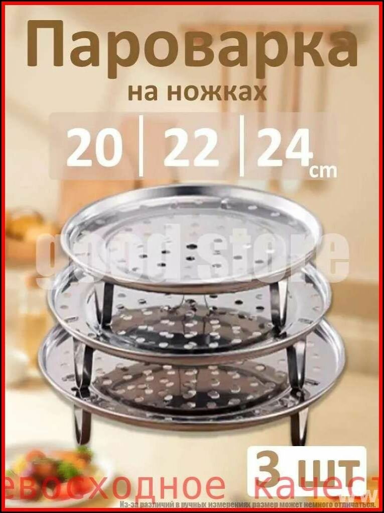 Мантоварка, Нержавеющая сталь, 3 яруса2026