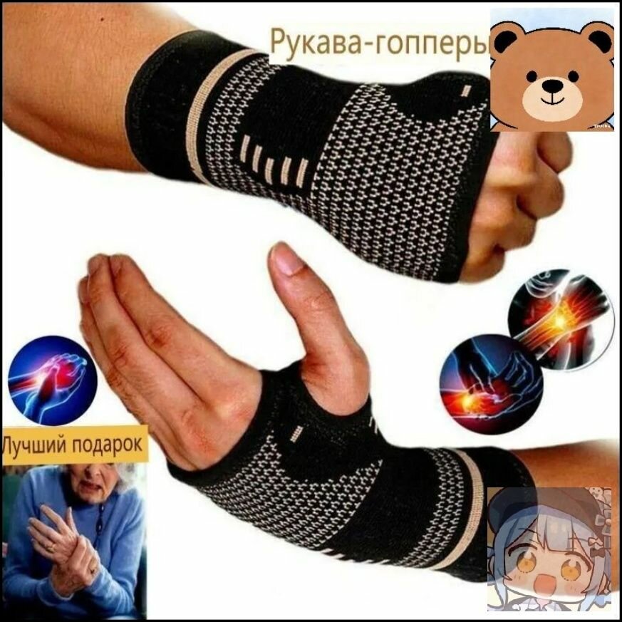 Защита запястья, размер: M