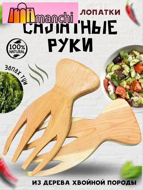 Вилка для салата тактильные массажеры 2 предм. бежевый, светло-бежевый