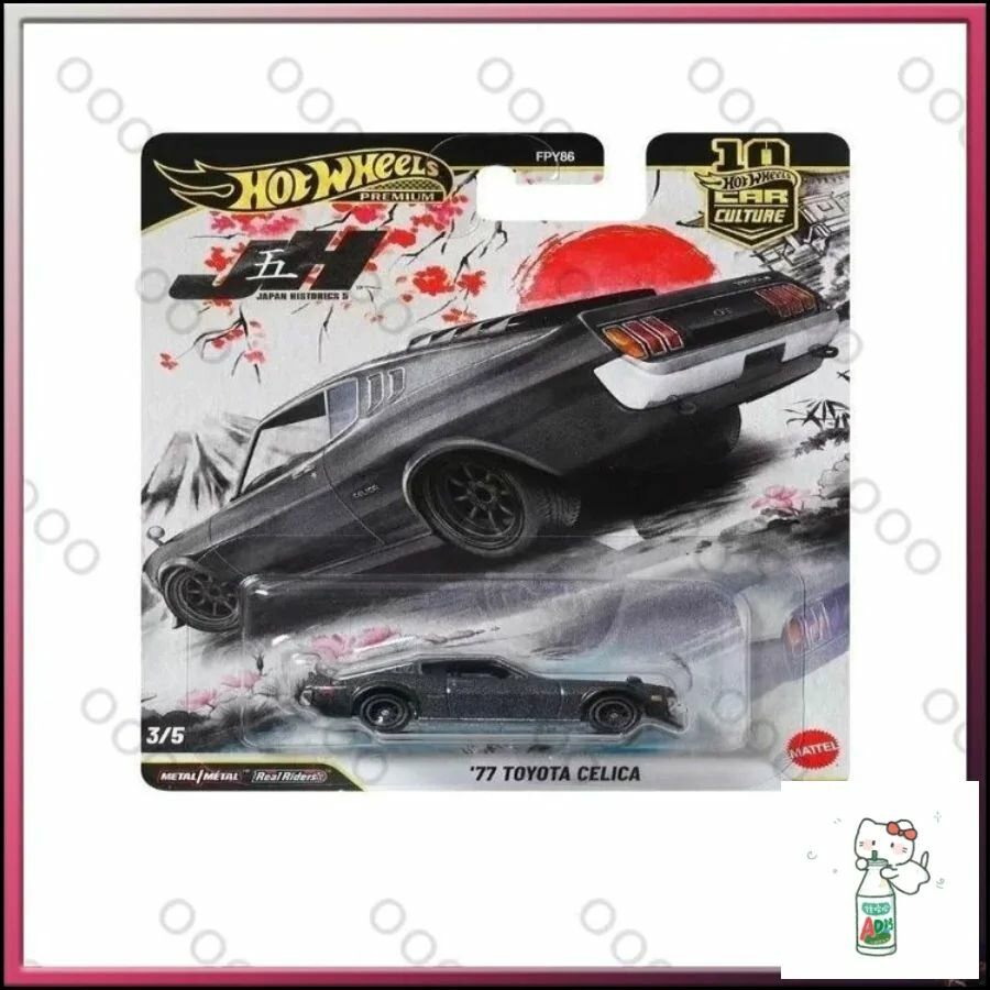 Машинка Premium Car Culture 1/64 Japan Historics FPY86 77 Toyota Celica