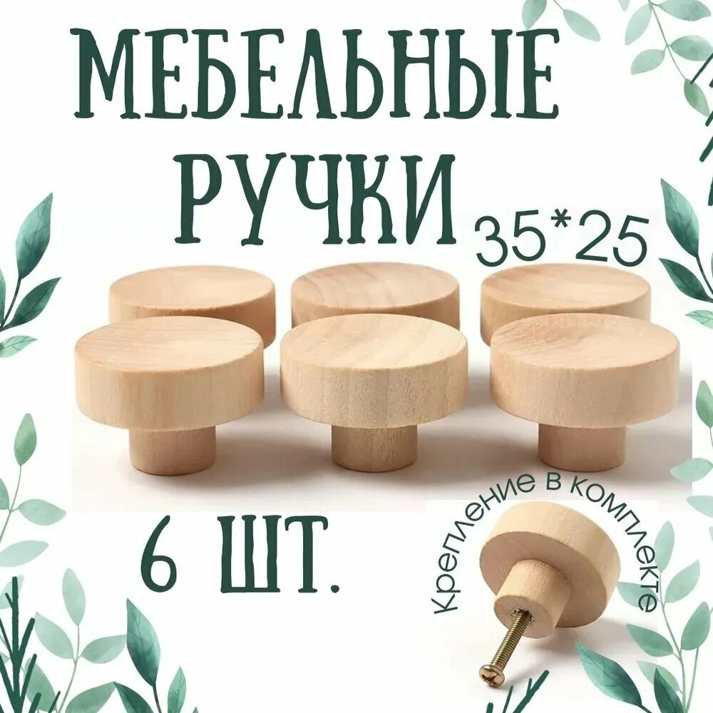 Ручка мебельная
