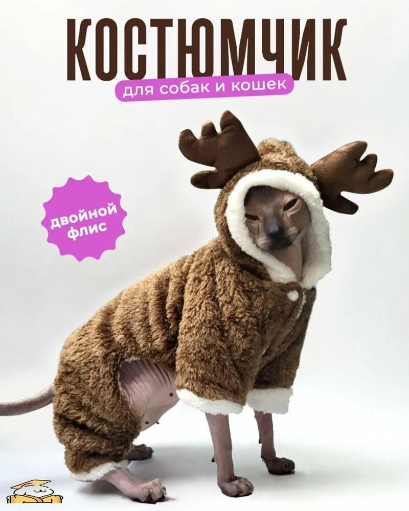 Костюмчик для кошек и собак, двойной флис, теплый, с рогами и капюшоном, костюм, одежда для животных