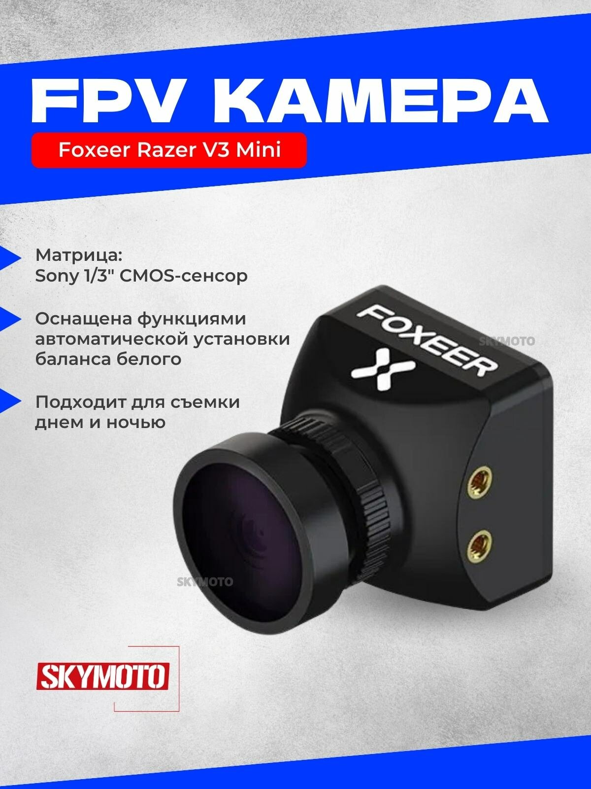 Камера Foxeer Razer V3 Mini