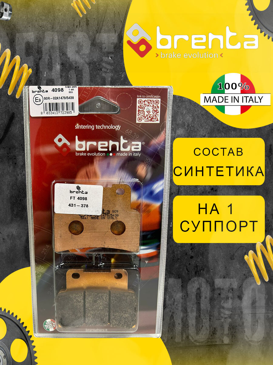 Тормозные колодки Brenta BR4098 (FT4098)