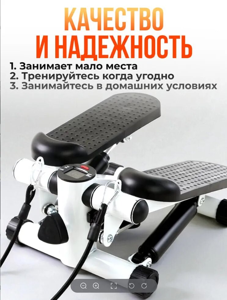 Степпер Степперы — фото 1