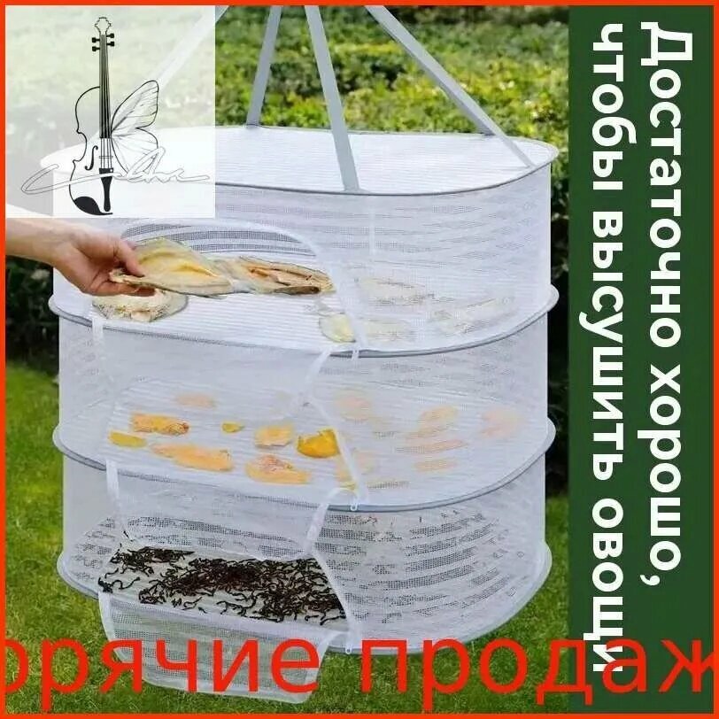 Сушилка для салата, зелени 3 ярусов