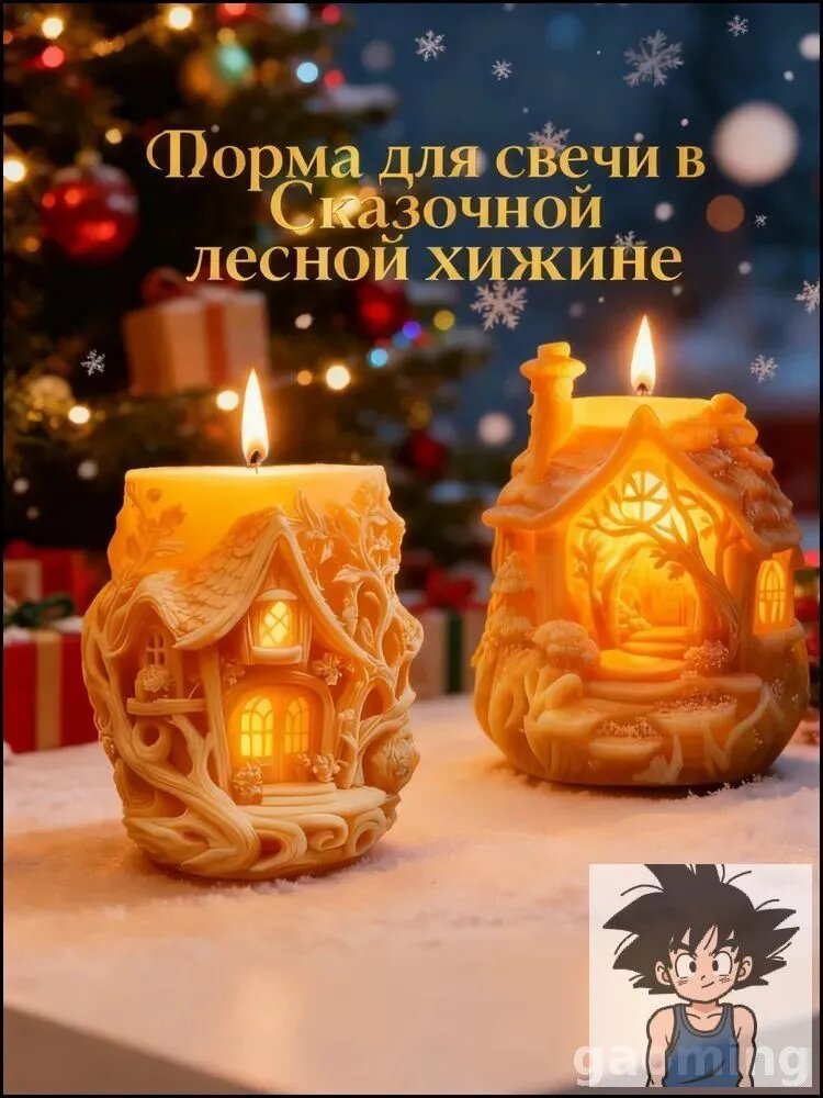 Эксклюзивные 3D формы для творчества 2шт, вдохновленные архитектурным проектом сказочной лесной хижины, предназначены для отливки из гипса и мыла