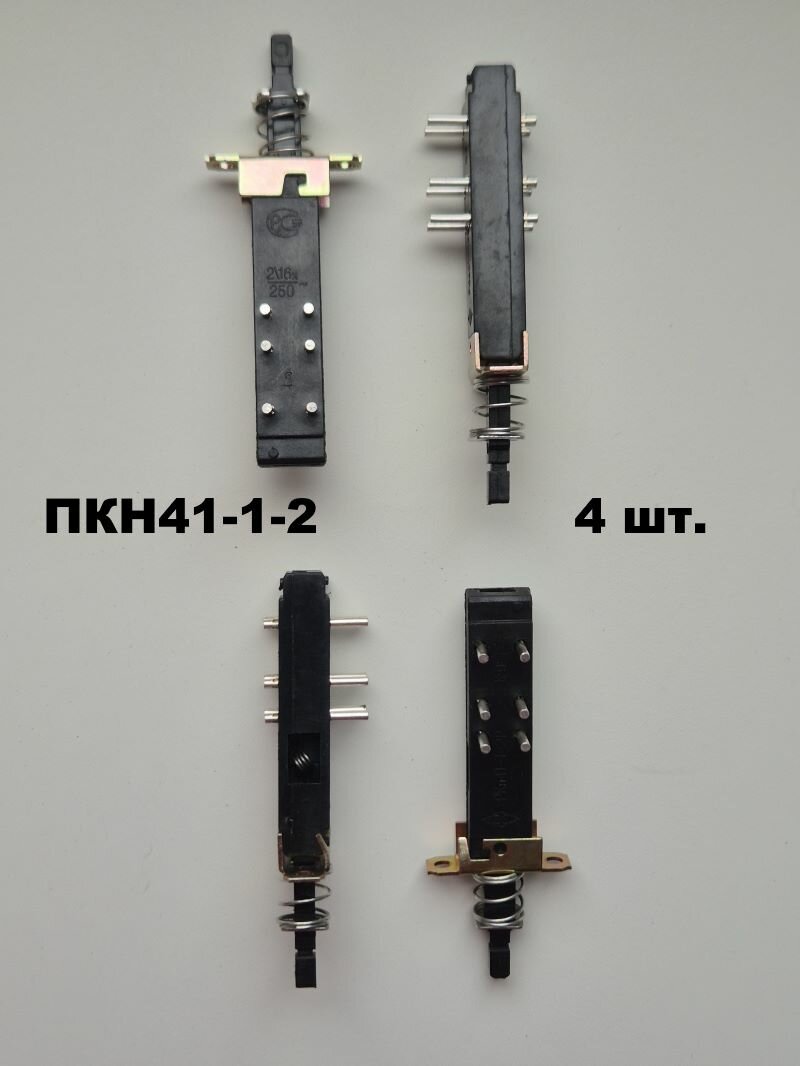 ПКН41-1-2 переключатель - 4 шт.
