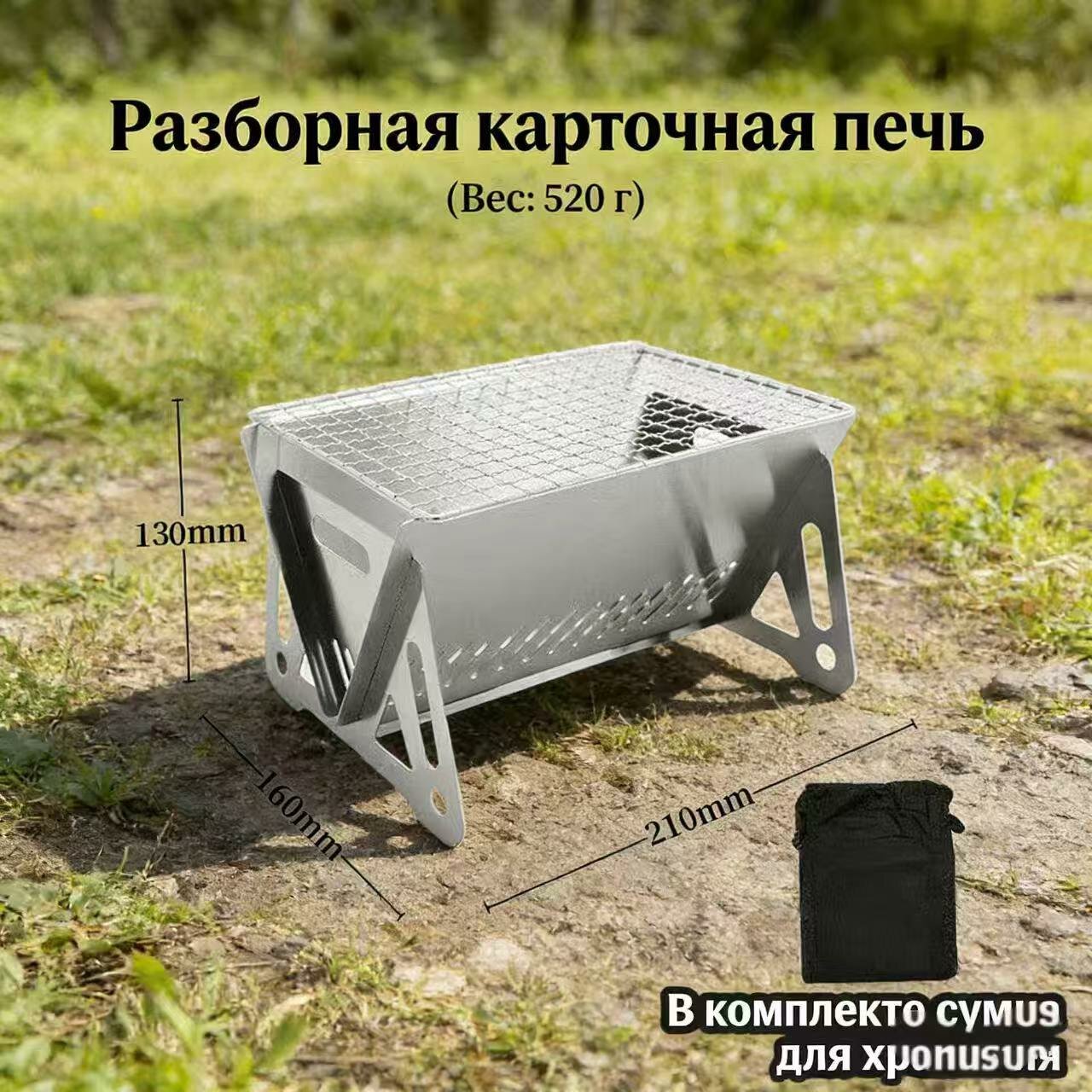 (1шт) Складная многоцелевая дровяная печь на открытом воздухе