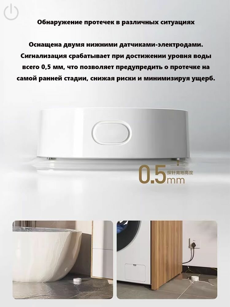 Система защиты от протечек — фото 1