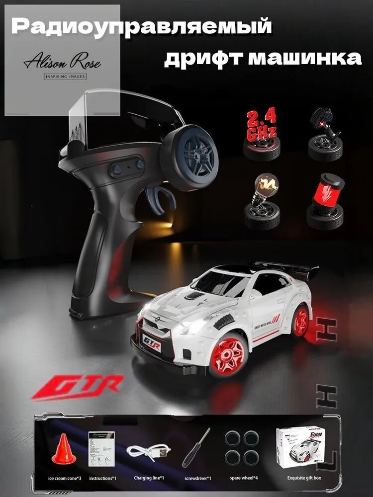 Мини машинка на радиоуправлении 1:64 с дрифтом; Радиоуправляемая игрушка для мальчиков, гоночный дрифт-кар, подарок для детей, GTR