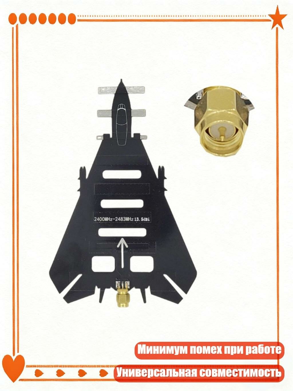 Антенны 2,4 ГГц, 13,5 дБи, Внутренняя резьба внутри
