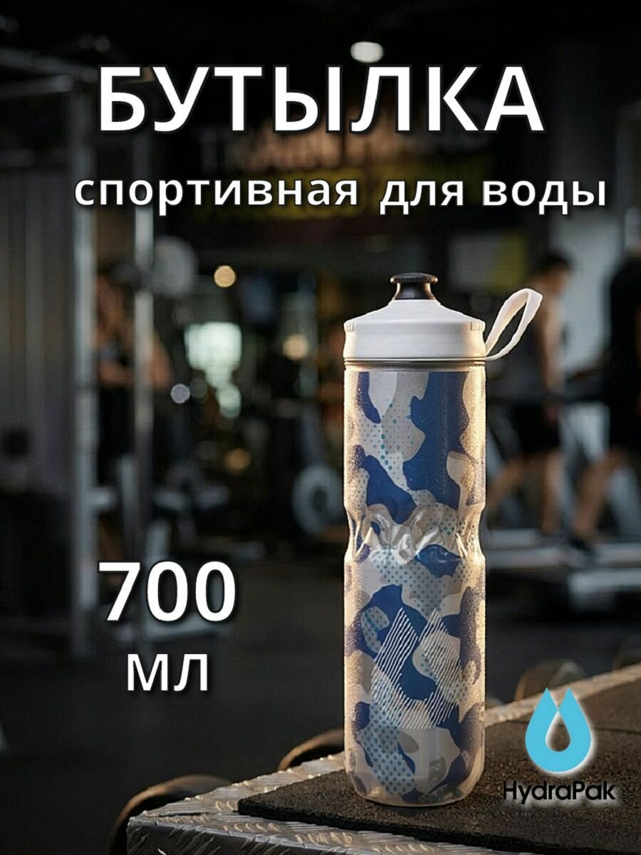 Бутылка для воды спортивная HydraPak Polar Sport Contender голубая 700мл