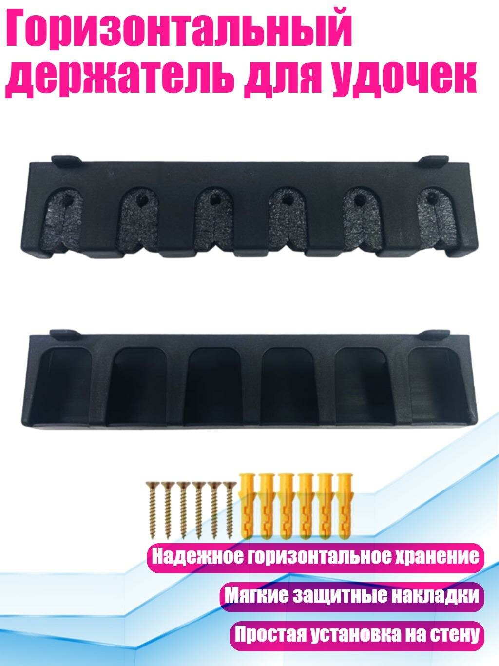 Горизонтальный держатель для удочек, Вертикальный