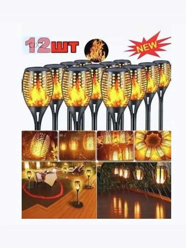 Уличный светильник, LED, количество ламп:12шт
