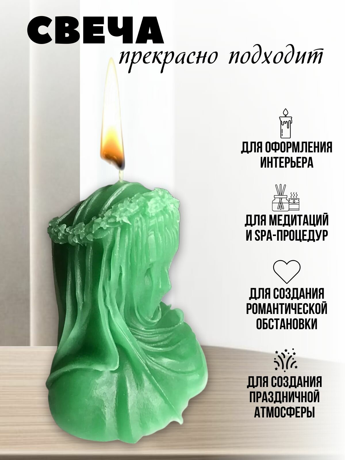 Свеча Девушка в вуале — фото 1