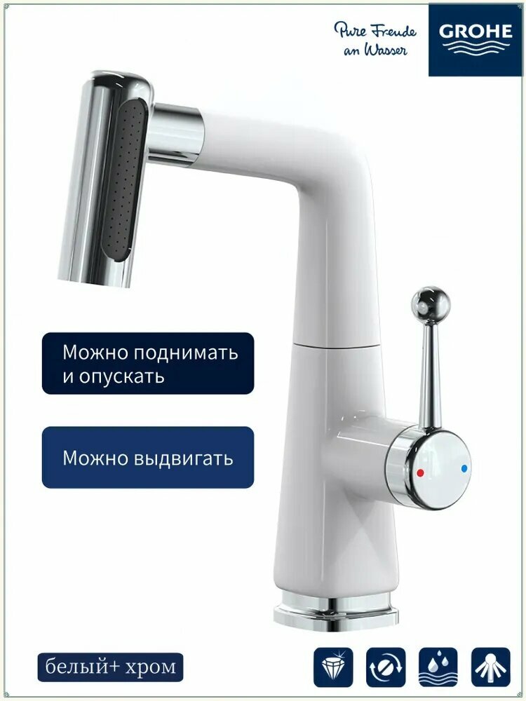 GROHE Телескопический смеситель для раковины, поворотный телескопический смеситель для раковины, дождевая душевая лейка, брызгозащищенный дизайн