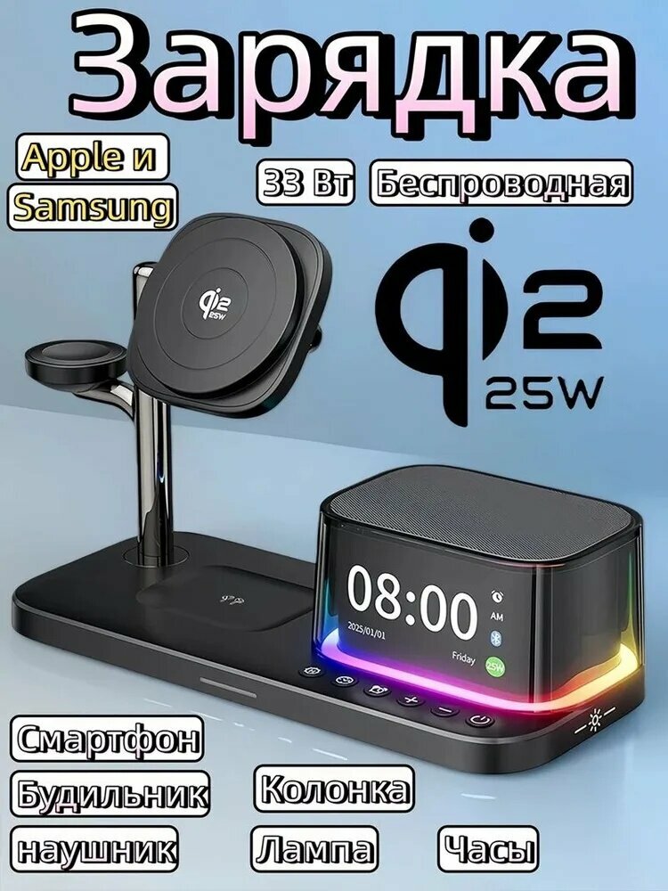 33 Вт Qi2 Магнитная беспроводная зарядная подставка 6-в-1, совместимый с Apple и Samsung-Черный