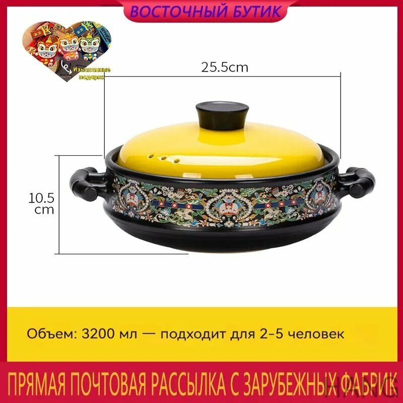 Кастрюля T-guo, Керамика, Фаянс, 3,1 л, 1 шт