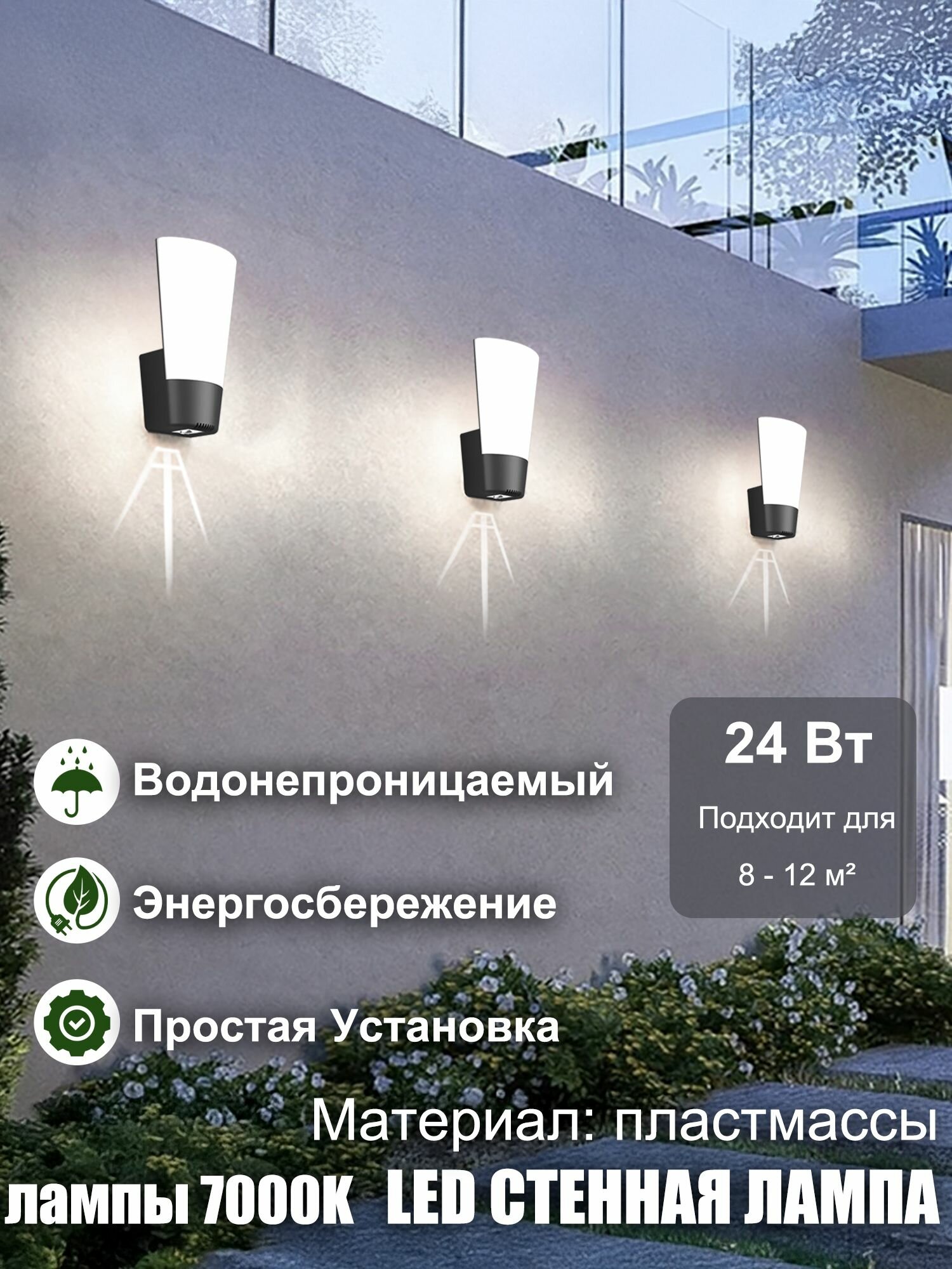 Влагозащищенный уличный настенный светильник, Черные, IP54 Двойной бра для дома и улицы, 24 Вт, 7000K