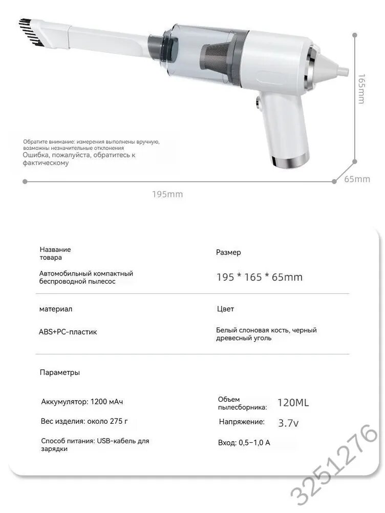 Автомобильный пылесос для сухой уборки с функцией выдува, контейнер 0.12л, черный — фото 1