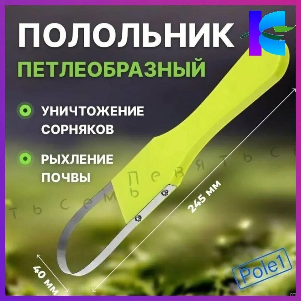 Рыхлитель , Металл, 4 см