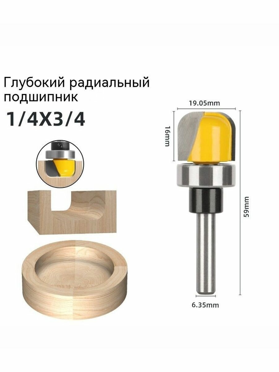 Фреза пазовая галтельная, фреза по дереву для изготовления чаш, 19.05 x 16мм, хвостовик 6.35 мм