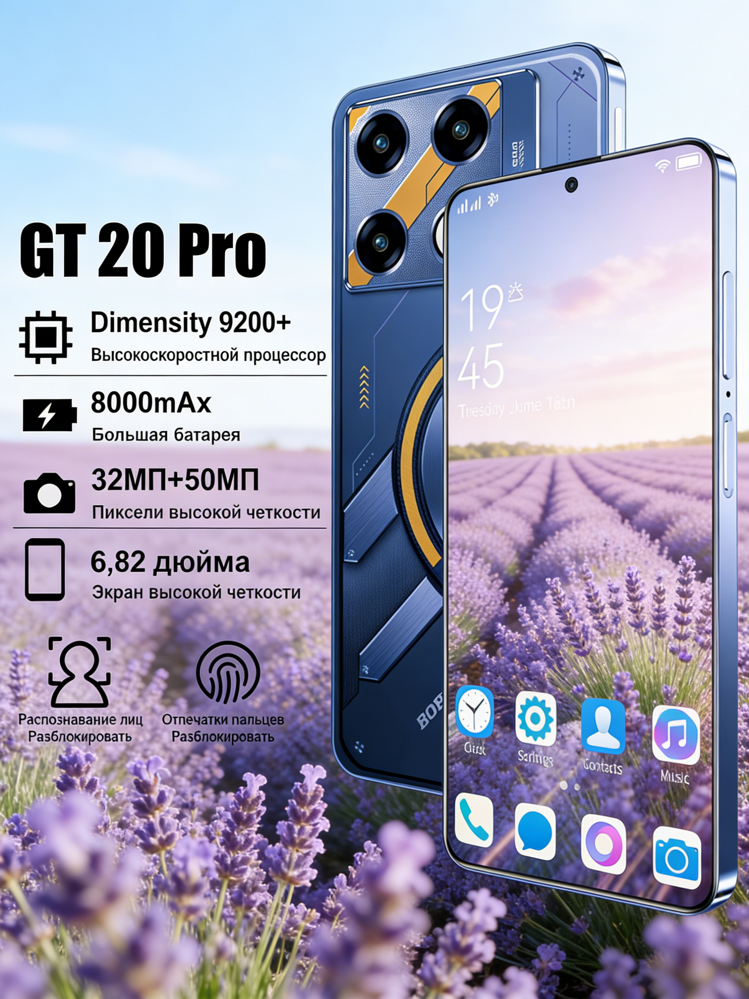 GT 20 Pro игровой смартфон 5G смартфон Горный телефон Музыкальный телефон NFC