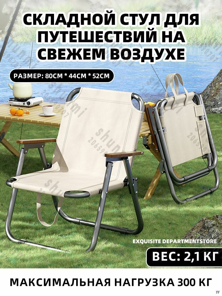 Кресло раскладное