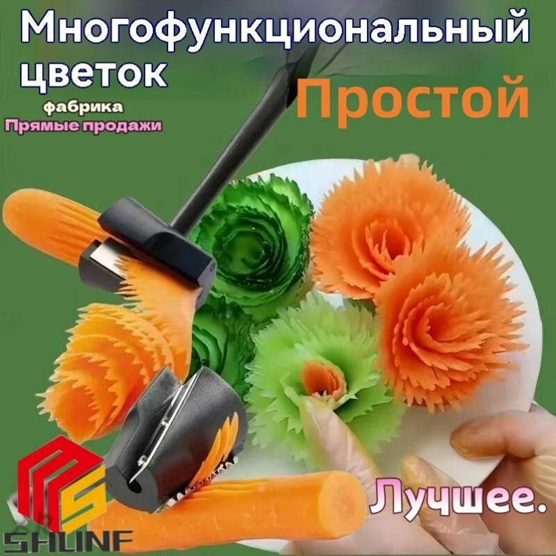 Фрукто-овощерезка