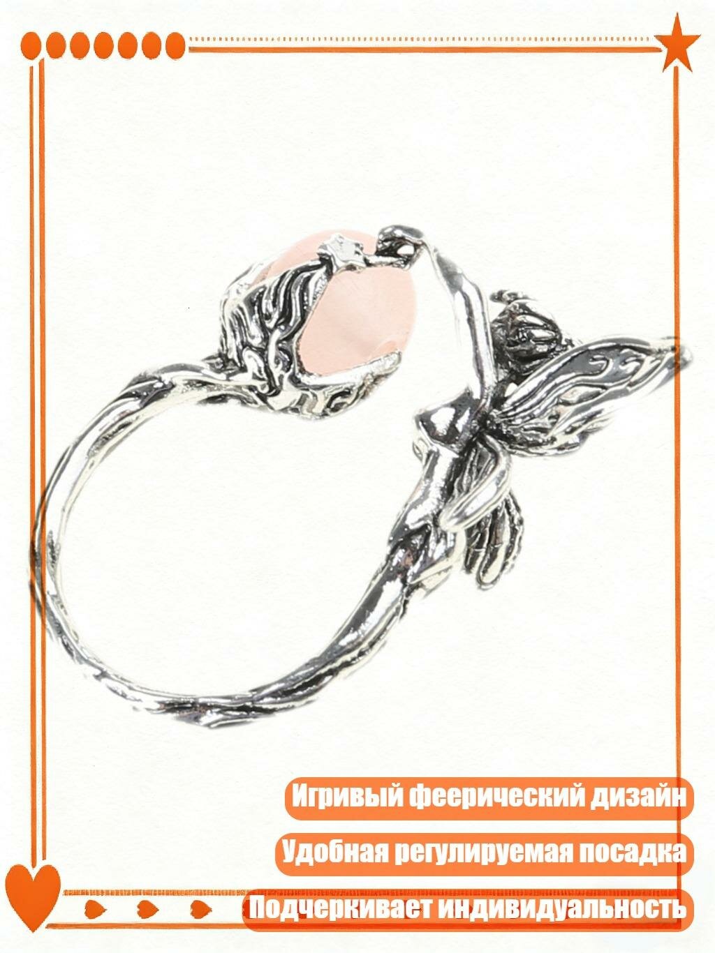 Ангельское кольцо в стиле фей