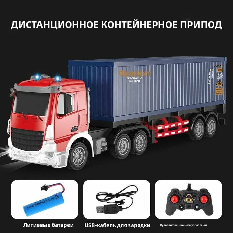 Машинка на пульте управления для мальчиков, игрушка на радиоуправлении cамосвал
