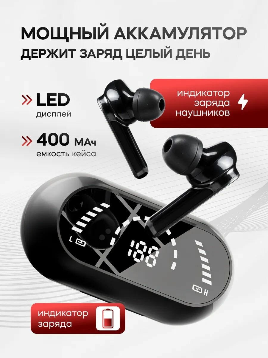 Наушники беспроводные, сенсорное управление, шумоподавление, черные