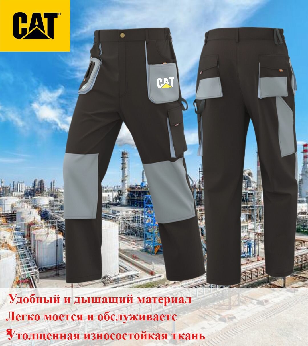 Комплект одежды рабочий