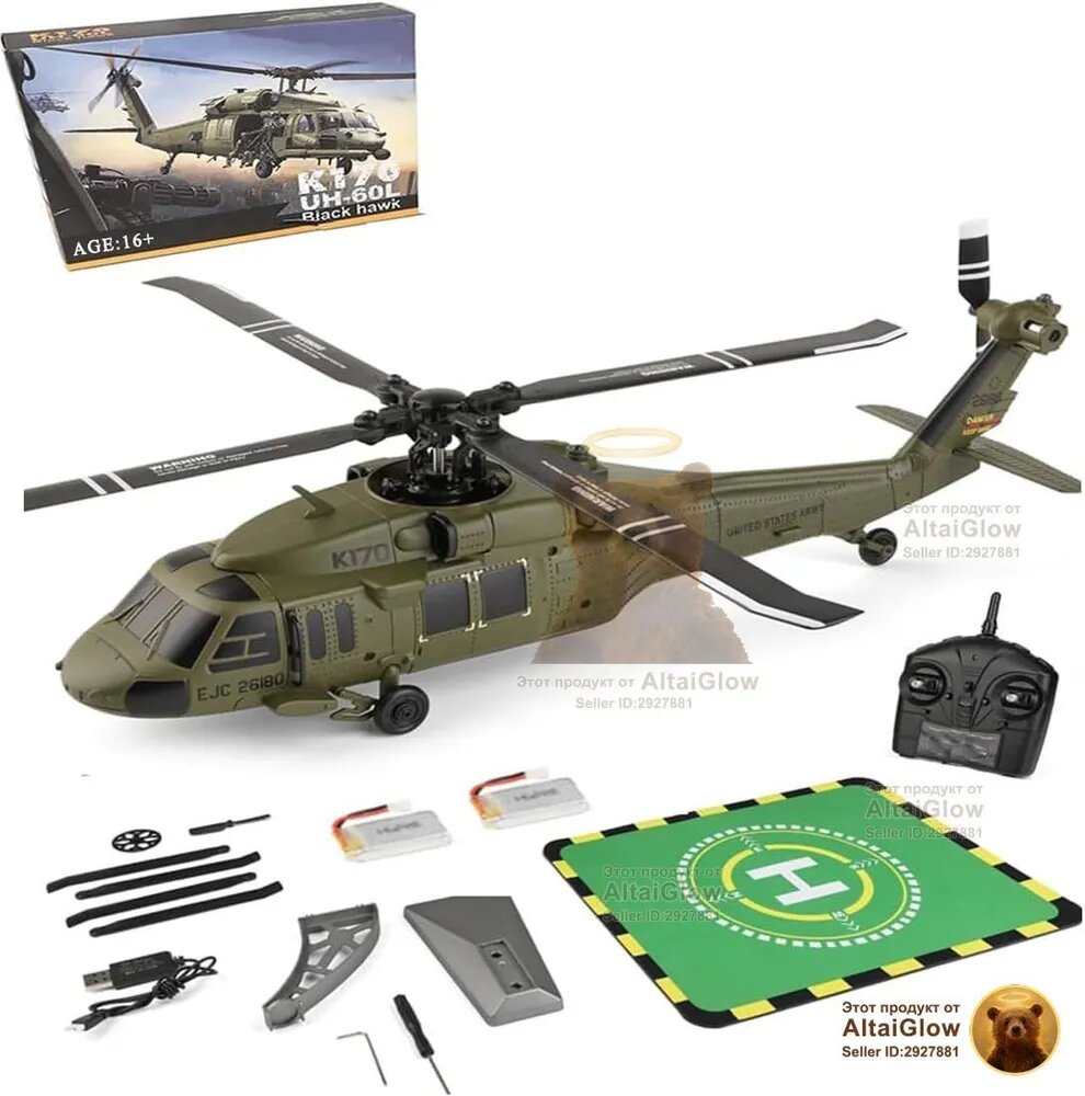 Вертолет на радиоуправлении С 2 батарейками Вертолет UH-60L K170 Удержание высоты с помощью 6-канального 6-осевого гироскопа 2.4G