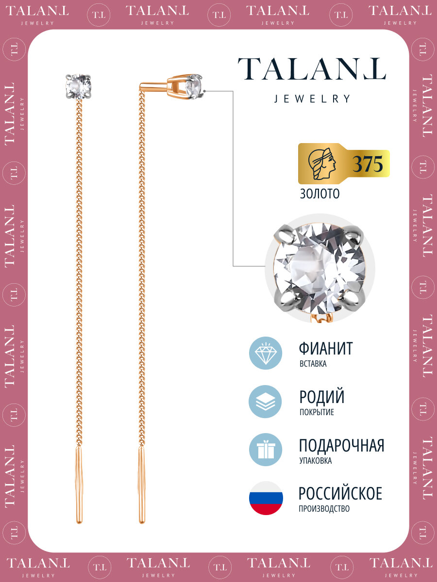 Серьги цепочки, красное золото, 375 проба, родирование, фианит