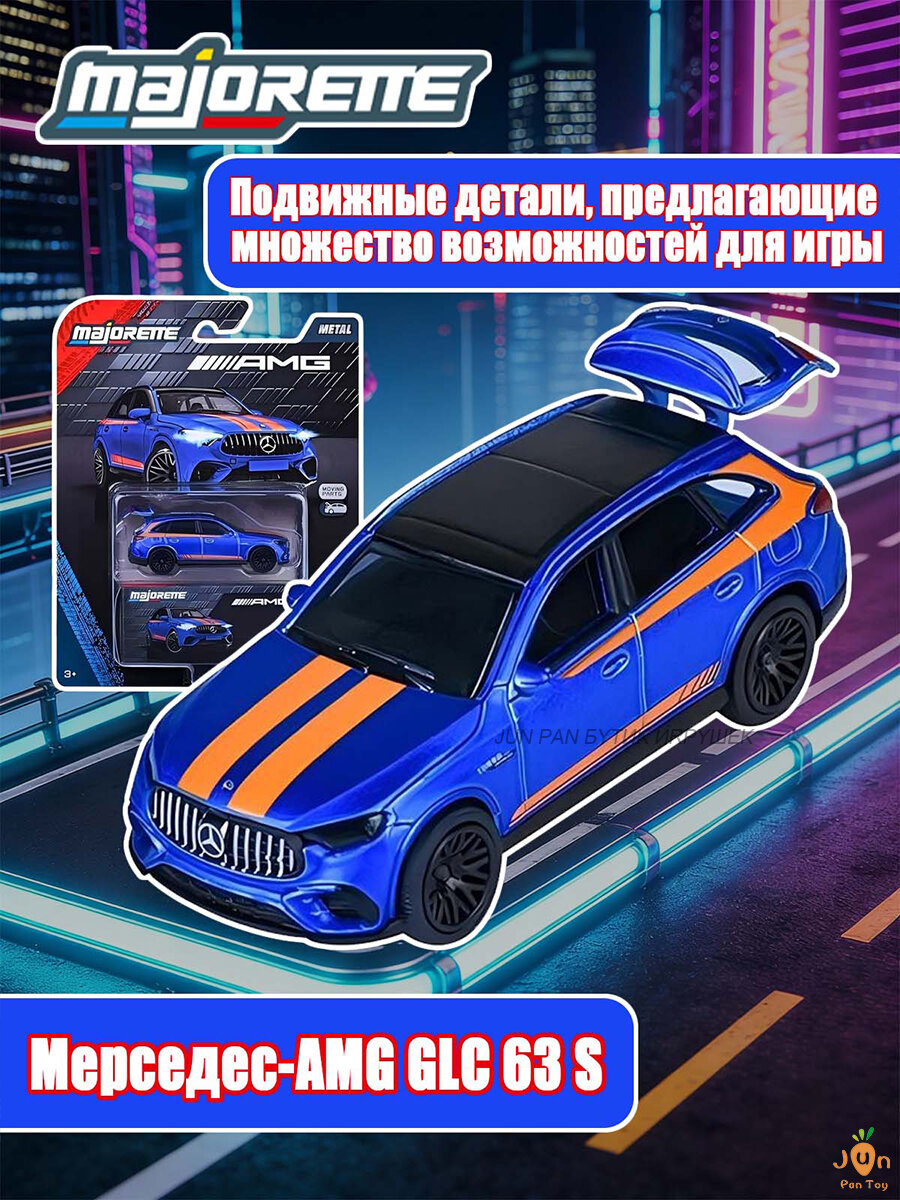 Игрушечный машина, Majorette Mercedes-AMG GLC 63 S Blue / Детская металлическая модель Mercedes в синей окраске, масштаб 1:64 - отличный коллекционный подарок