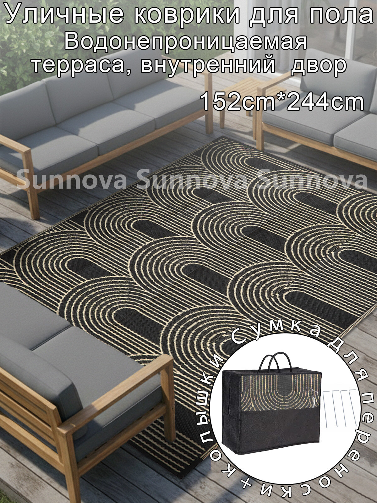 Ковер безворсовый Циклический геометрический узор 150x240 см