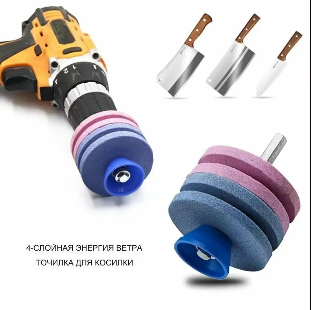 Точильный камень для ножей газонокосилки / Заточка насадка на шуруповерт и дрель / Точилка садового инструмента